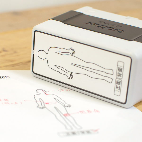 まえ・うしろ 人体スタンプ：Lサイズ：浸透印：医療向け | OSANPO Shopping | 手帳に役立つスタンプ雑貨の通販